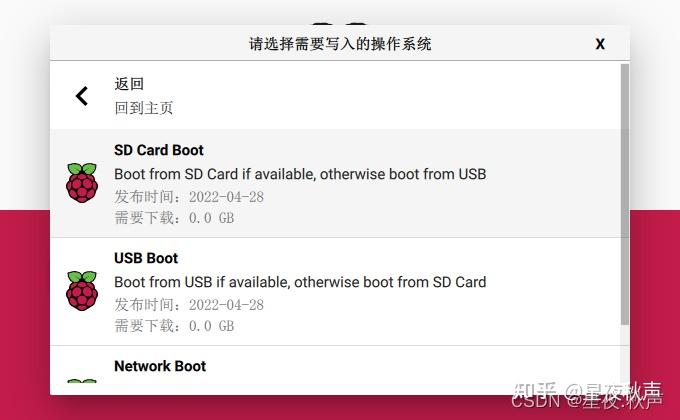 树莓派4b入门以及各种系统烧录问题分享 - 知乎