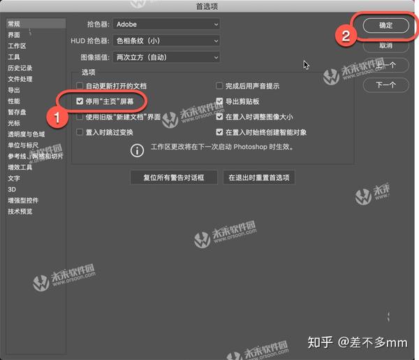 运行ps2019/ps2020一直提示正在载入主页打圈圈怎么办？ - 知乎