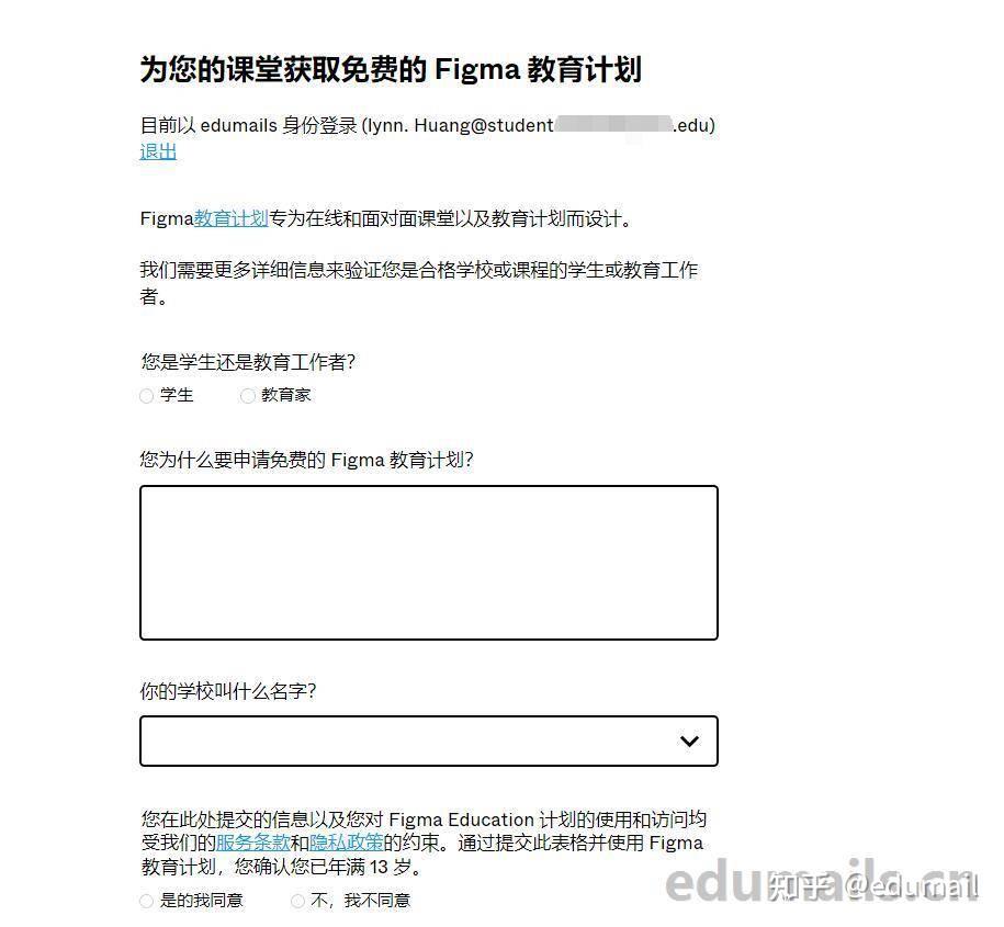 figma设计软件教育优惠学生免费使用edu邮箱申请教程 - 知乎