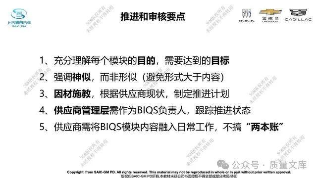 BIQS 2.0 发布版学习资料---课件可直接下载！ - 知乎