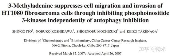PI3K 抑制剂——3-甲基腺嘌呤 【TargetMol】 - 知乎
