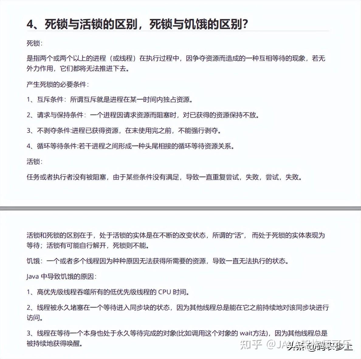 2022版java高并发常问面试题汇总，全方位覆盖高并发「附下载」 知乎 
