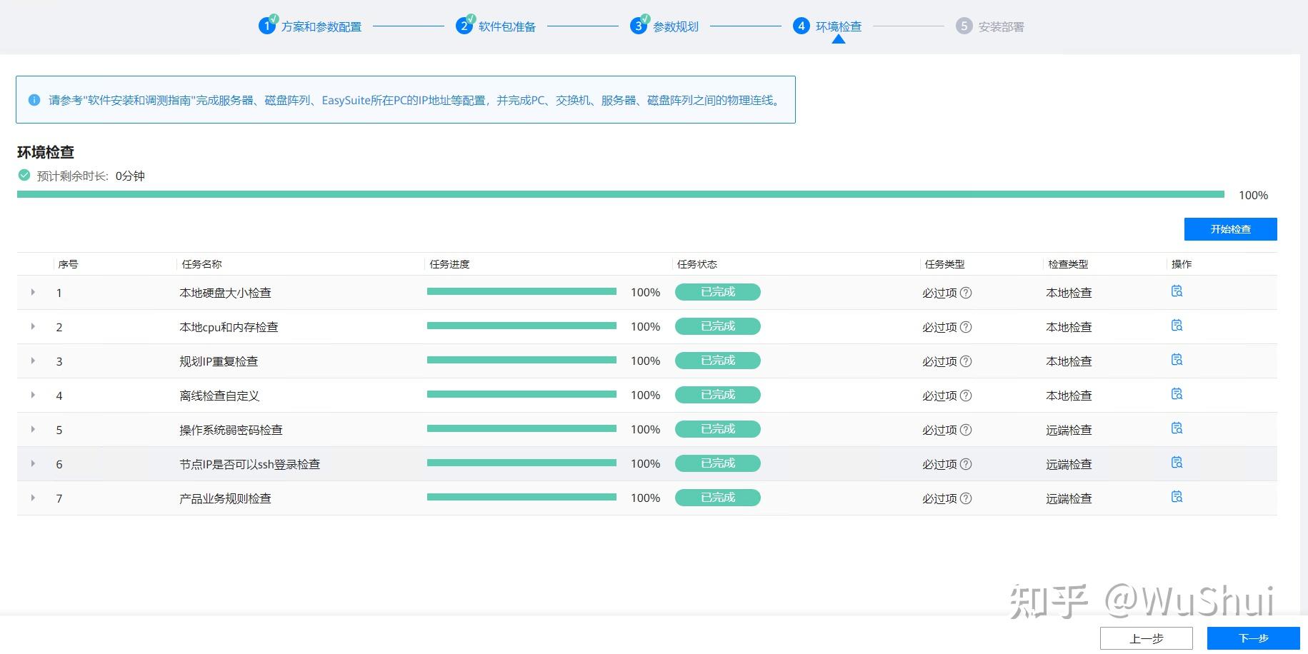 华为iMaster NCE-CampusInsight实验搭建 - 知乎
