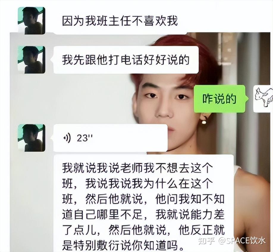 深扒一下玫瑰少年高彦事件 知乎
