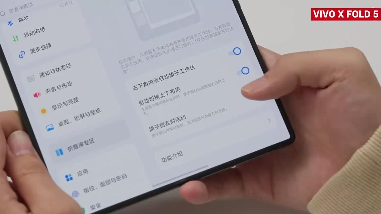 Vivo X Fold 5 深度评测，到底值不值得买吗 - 知乎
