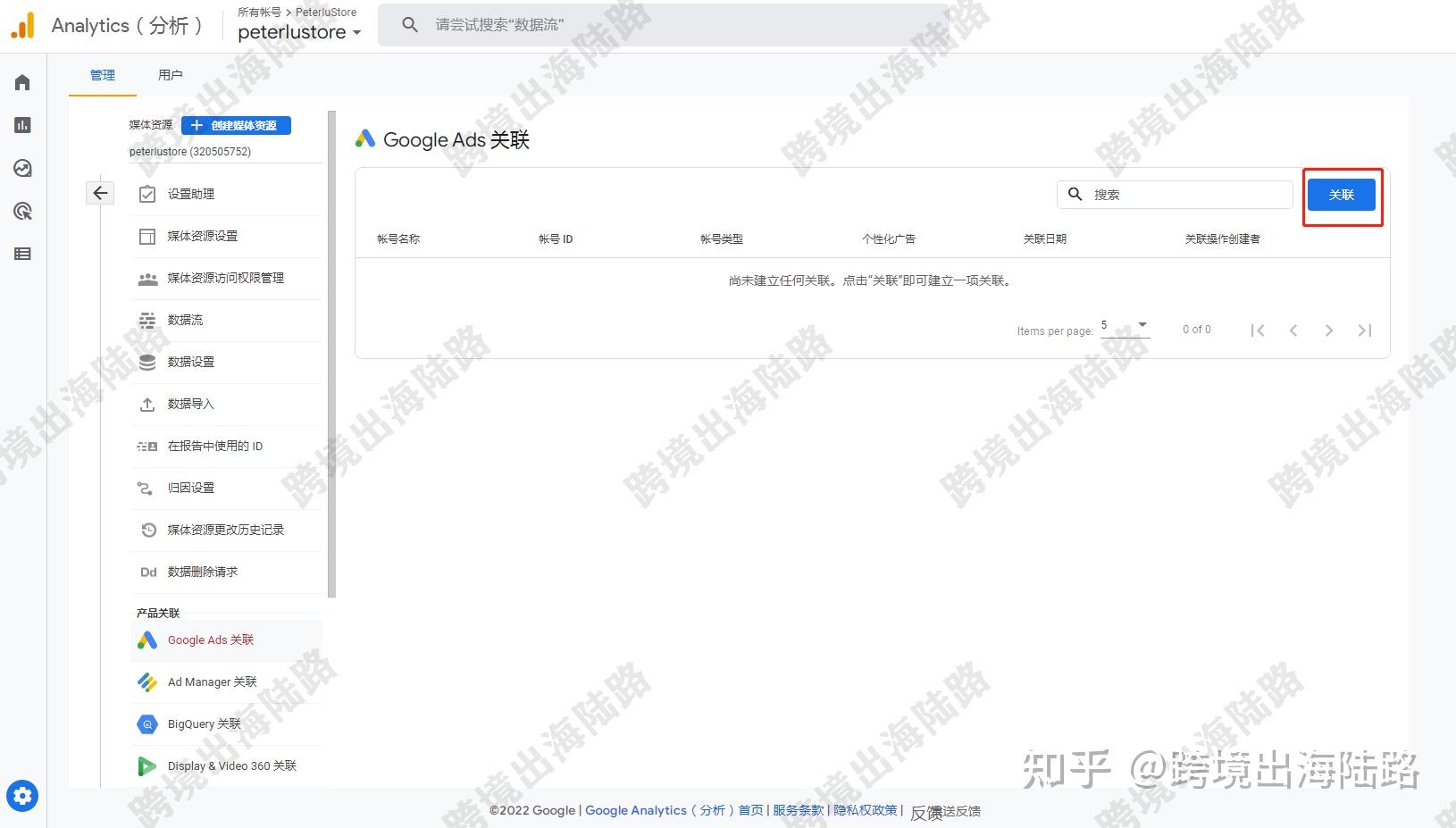 【Google Analytics】谷歌分析Google Analytics 4（GA4）如何关联Google Ads - 知乎