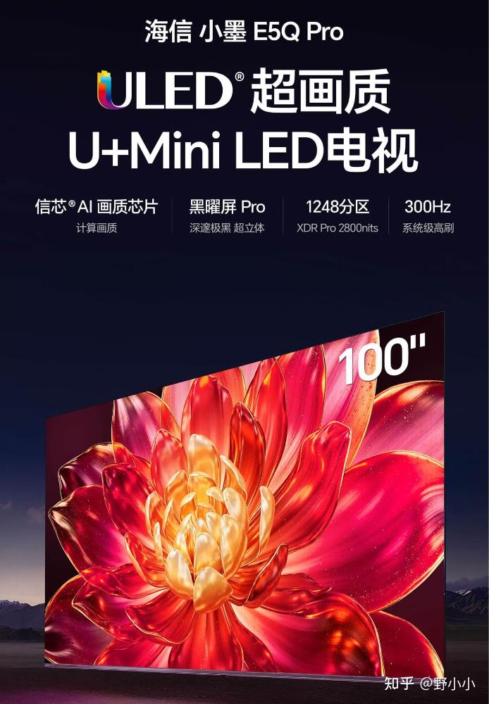 【618海信100寸电视终极选购攻略】全维度解读海信小墨E5Q Pro、海信电视E7N Pro、海信电视E8Q Pro，不同预算都能找到最适合的家庭影院搭子！ - 知乎