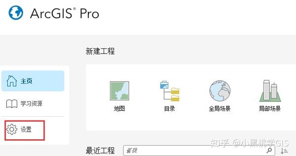 ArcGIS软件如何进行中英文切换？ - 知乎