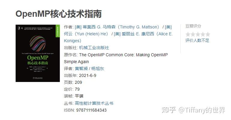 【读书笔记】OpenMP核心技术指南 - 知乎