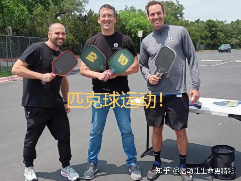 匹克球运动的崛起：美国运动新宠，越来越多的人开始加入匹克球！ - 知乎