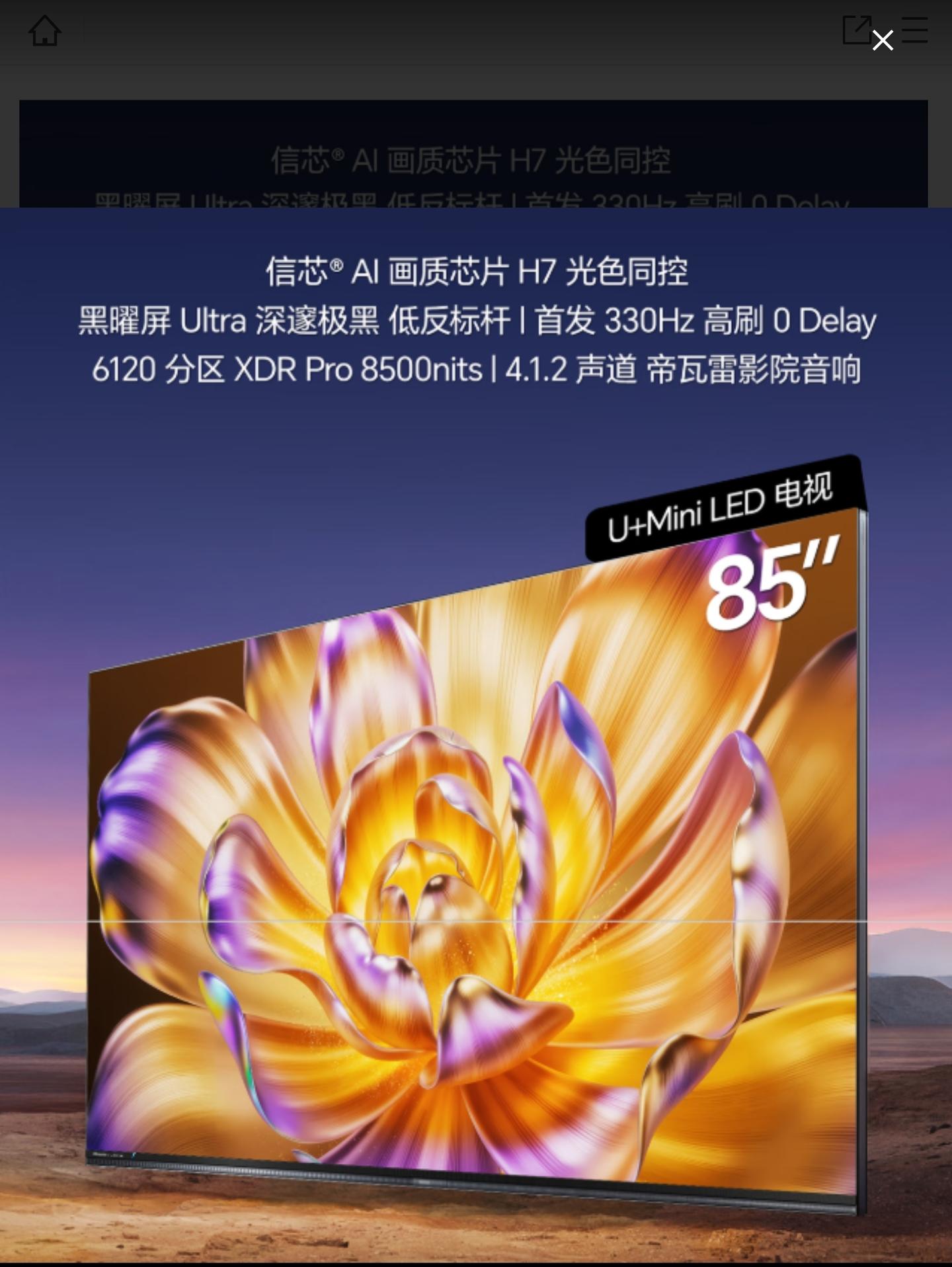 2025年618想买新电视，这款号称“巅峰画质，影游旗舰”的海信电视E8Q Pro千万别错过：光色同控芯片+黑曜屏Ultra，真正卷王配置！ - 知乎