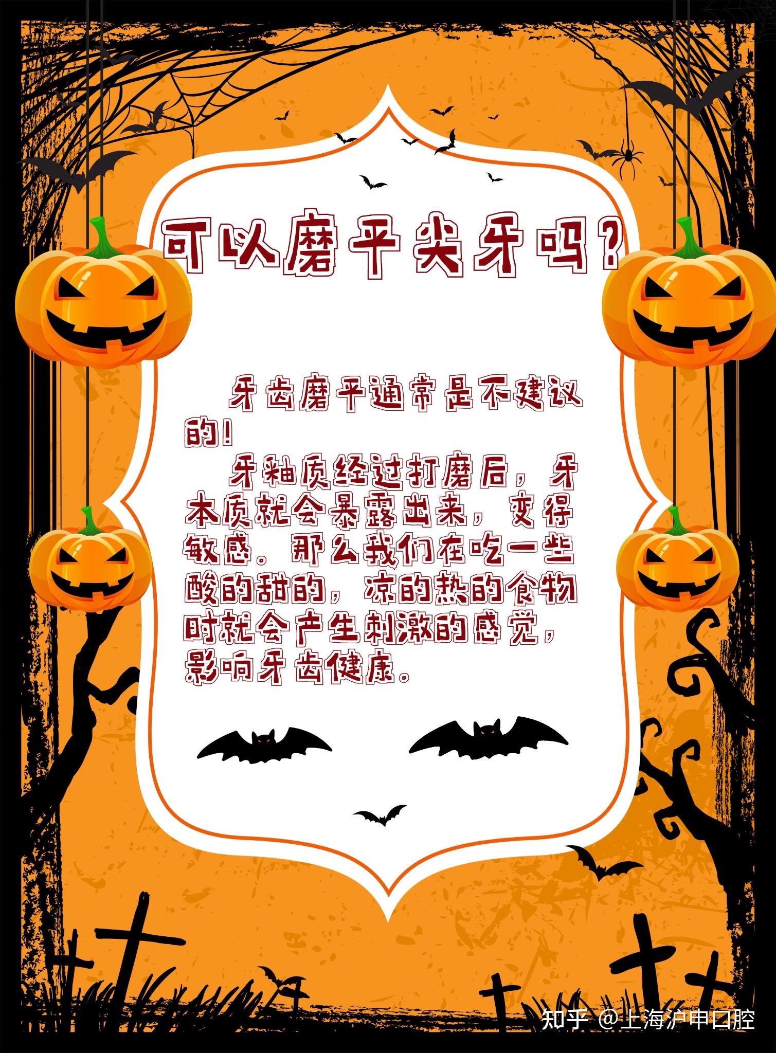两侧尖牙怎么办德古拉来袭 知乎