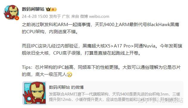 深度参与设计Armv9新架构，天玑9400全大核注定成为旗舰手机芯片新霸主 - 知乎