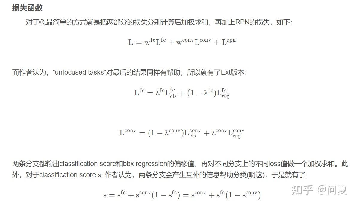 CVPR2020目标检测：Rethinking Classification and Localization for Object Detection - 知乎