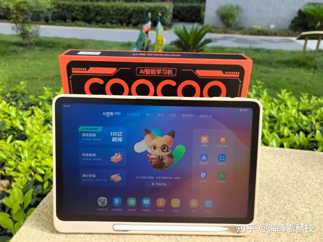 当教育智能体遇见个性化教育：酷开AI学习机Y41 Air深度测评 - 知乎