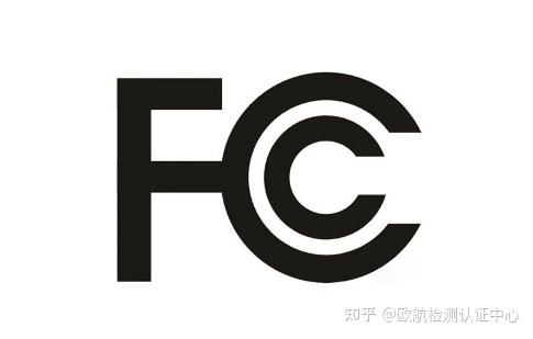 什么是FCC认证？ - 知乎