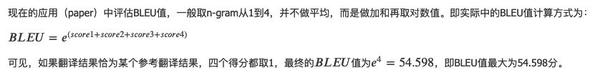 实践答疑｜如何计算BLEU值？ - 知乎