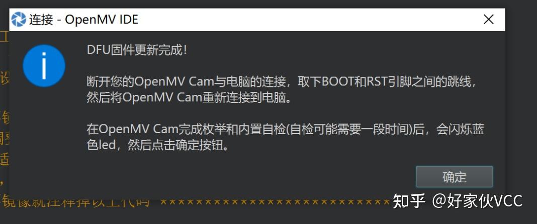 1.0-第一章-开发准备 openmv教程 好家伙openmv与STM32教程 openmv物体识别 openmv巡线代码 openmv串口发送数据 openmv人脸识别 openmv颜色识别 ...