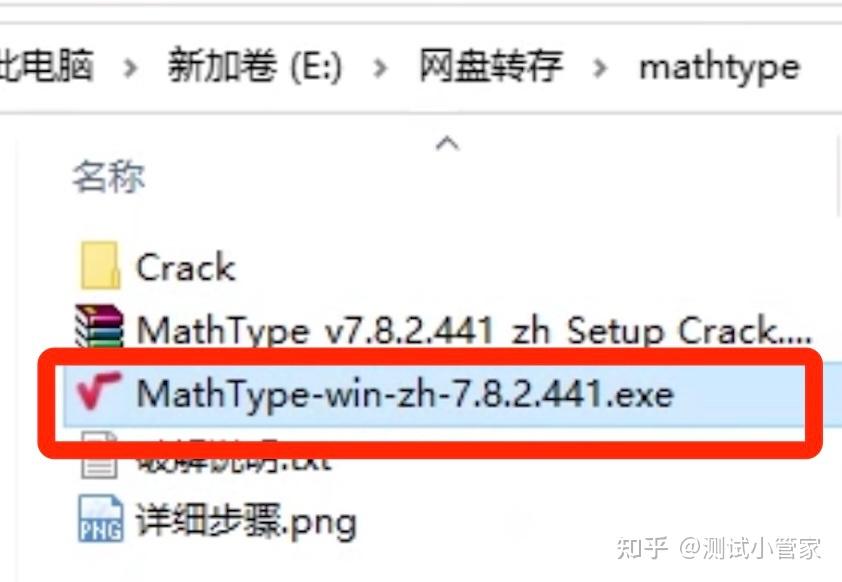 MathType 7下载安装教程及激活教程wps嵌入教程（含下载+安装+汉化激活+安装包） - 知乎