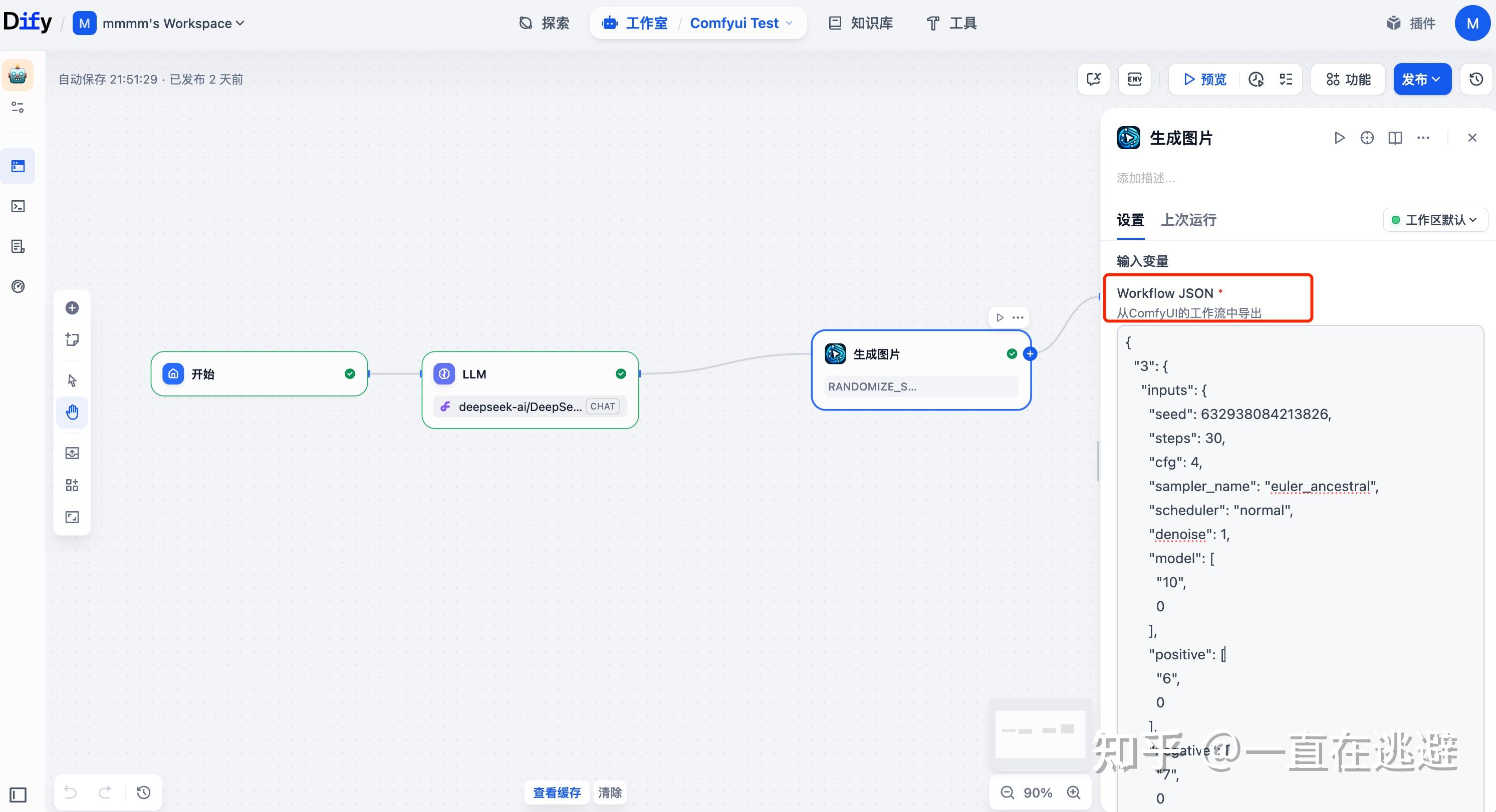 Dify接入ComfyUI使用指南：让AI绘画更简单高效 - 知乎