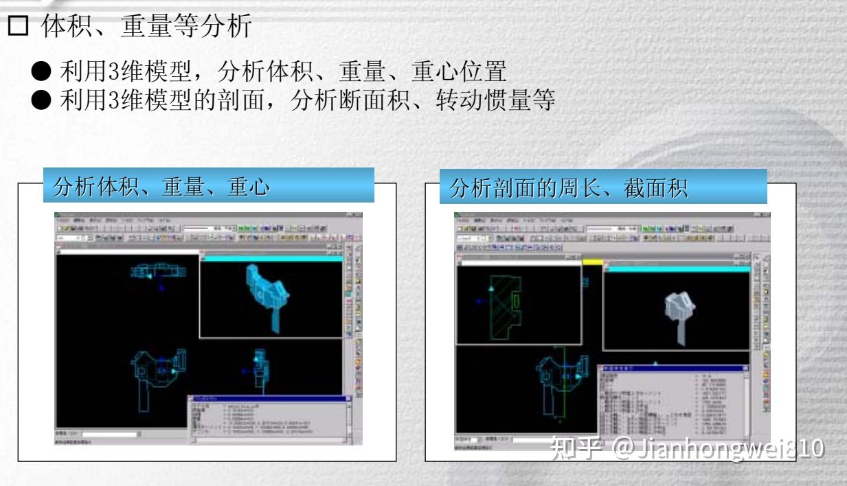 小日本富士通三维建模软件：ICAD/MX-Hybrid - 知乎