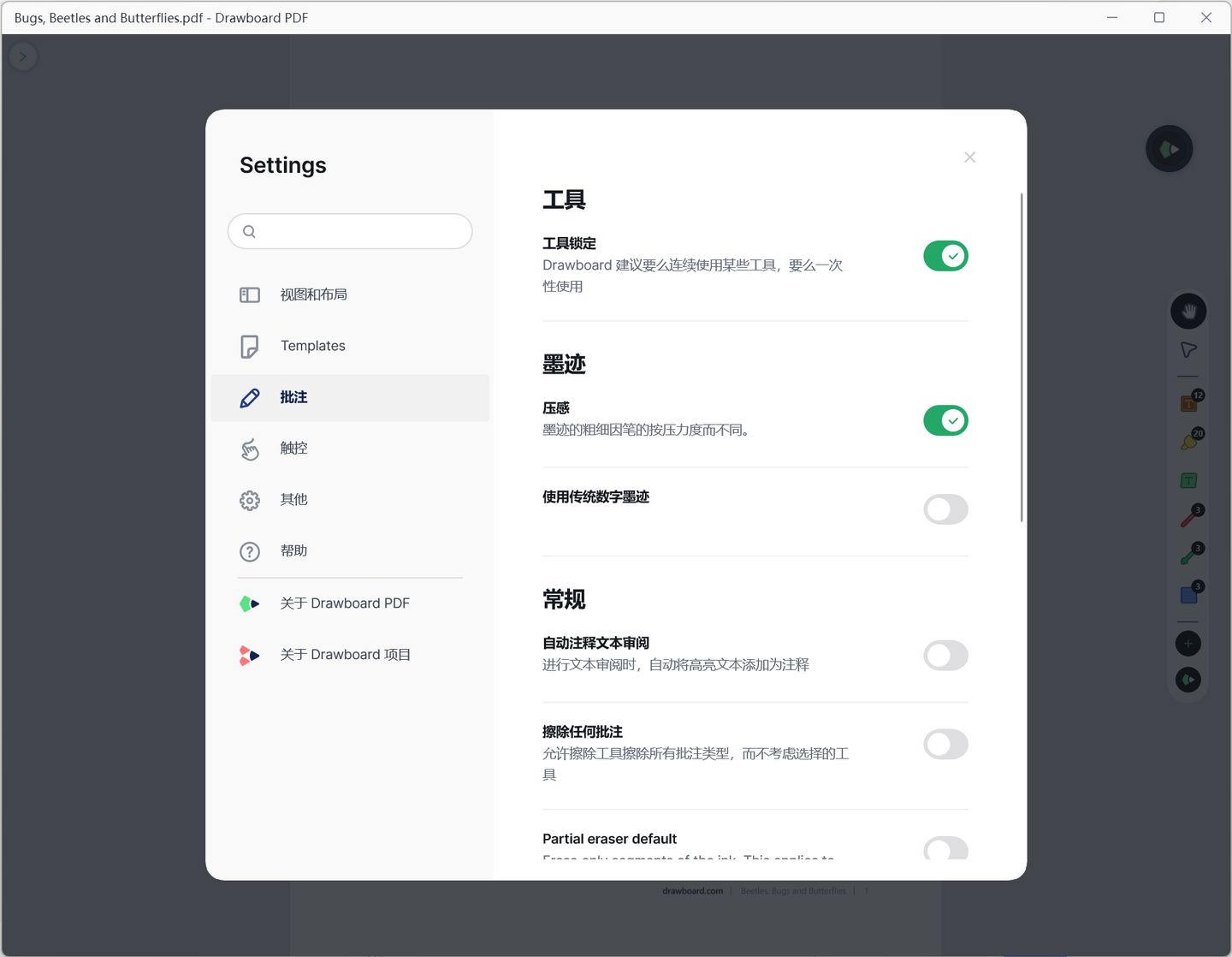 Drawboard PDF 6.35.6 旧版本分享 - 知乎
