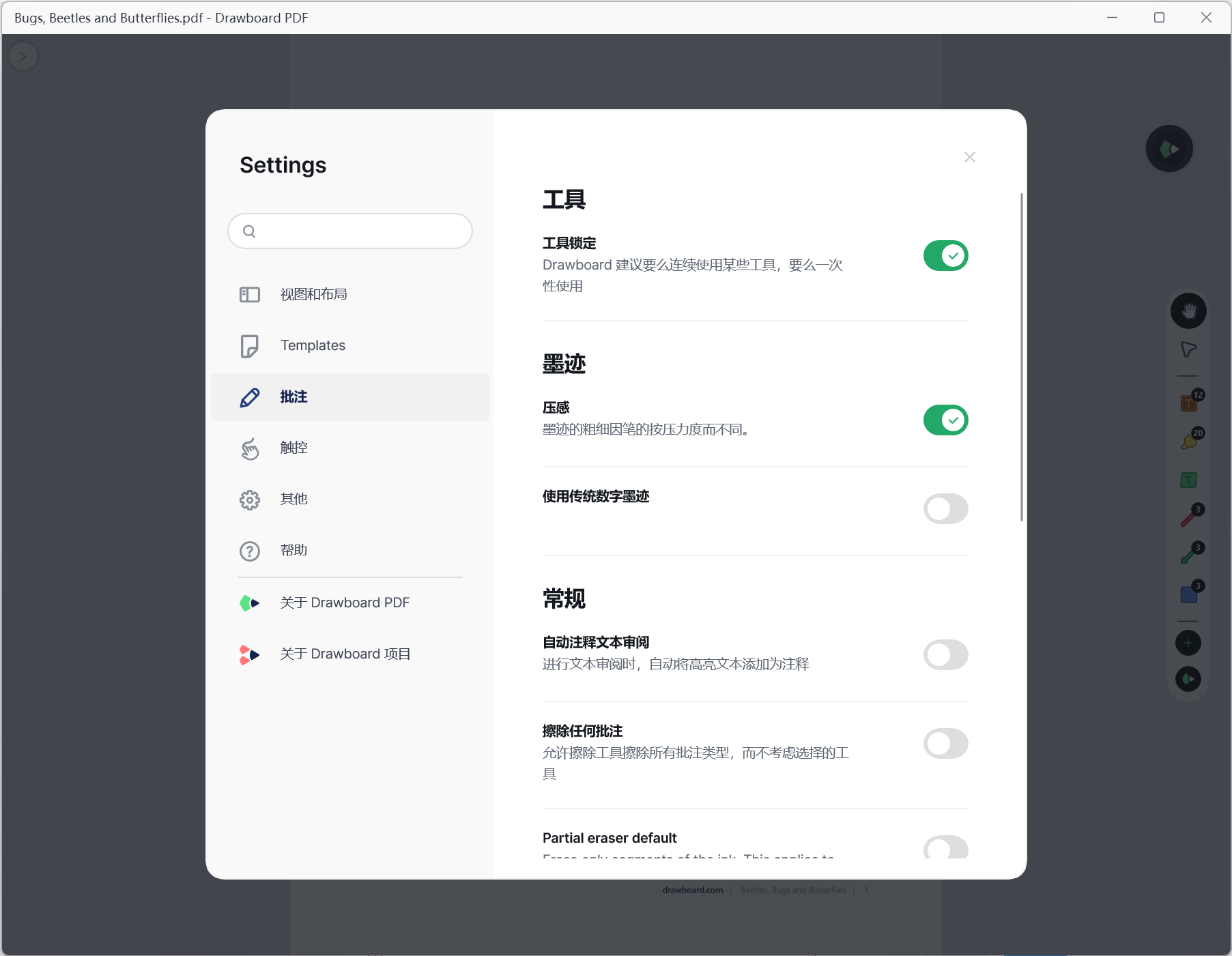 Drawboard PDF 6.35.6 旧版本分享 - 知乎