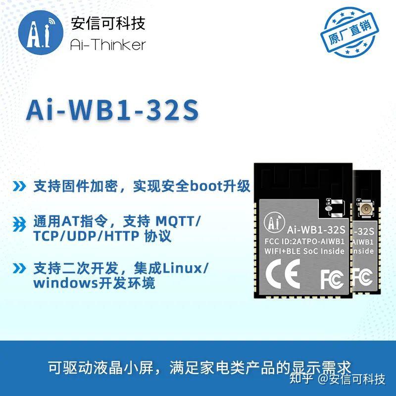 产品太多容易纠结？安信可Ai-Thinker WiFi类模组选型指南来啦！ - 知乎