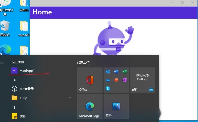 .NET MAUI 跨平台应用程序 （Windows App 和 Android ）示例 - 知乎