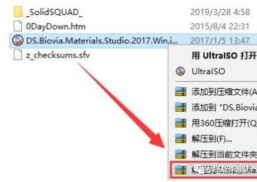 Materials Studio 2017 软件安装教程、亲测成功 - 知乎