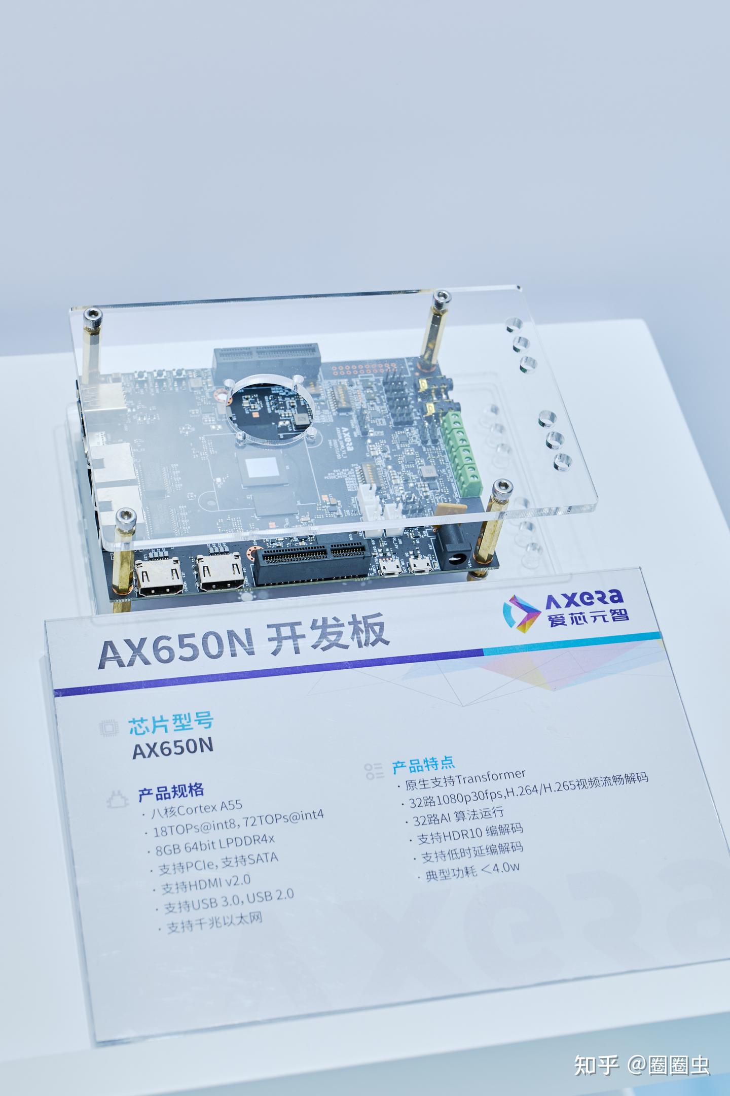 基于 AX650N/AX630C 部署 Qwen2 - 知乎