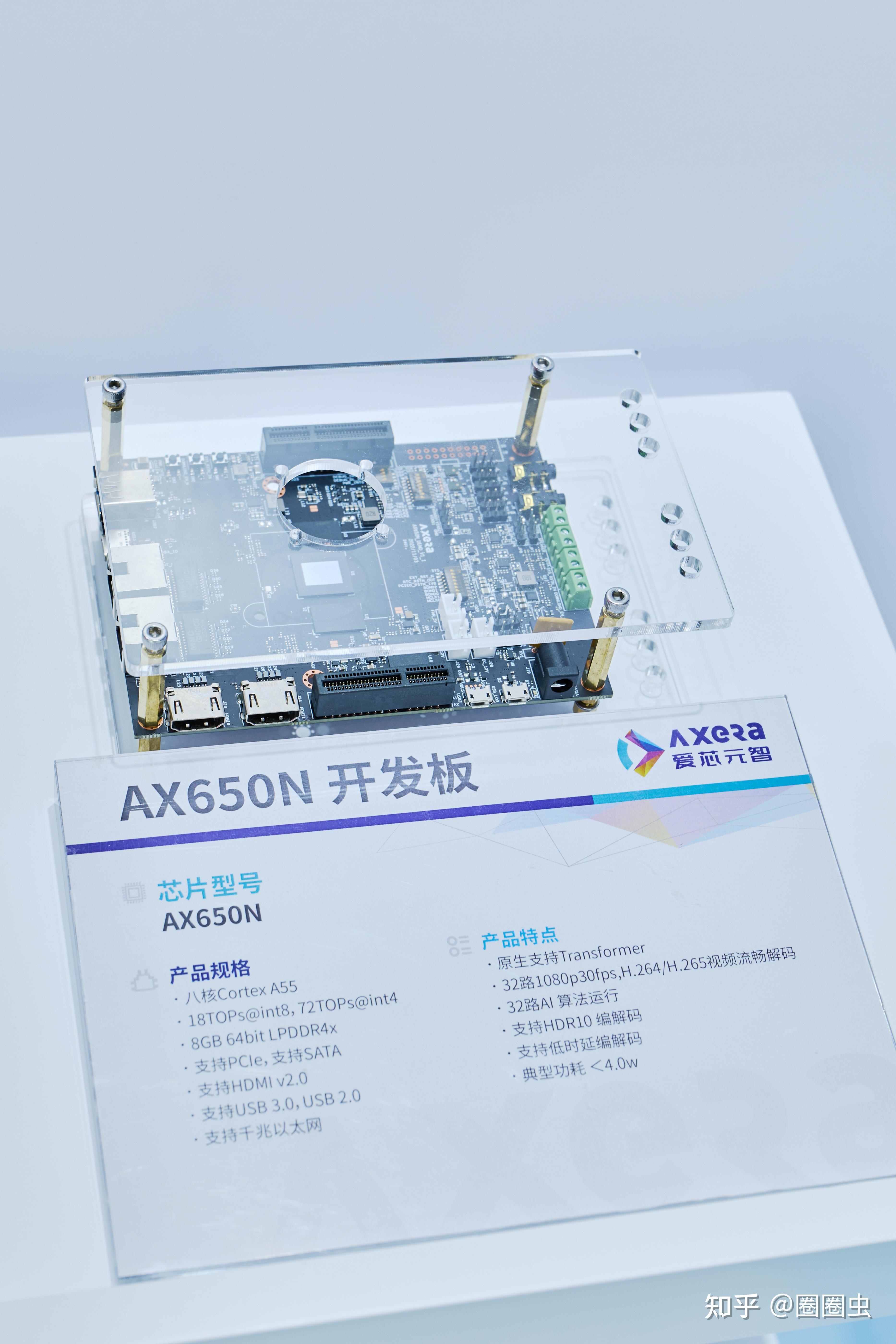基于 AX650N/AX630C 部署 Qwen2 - 知乎