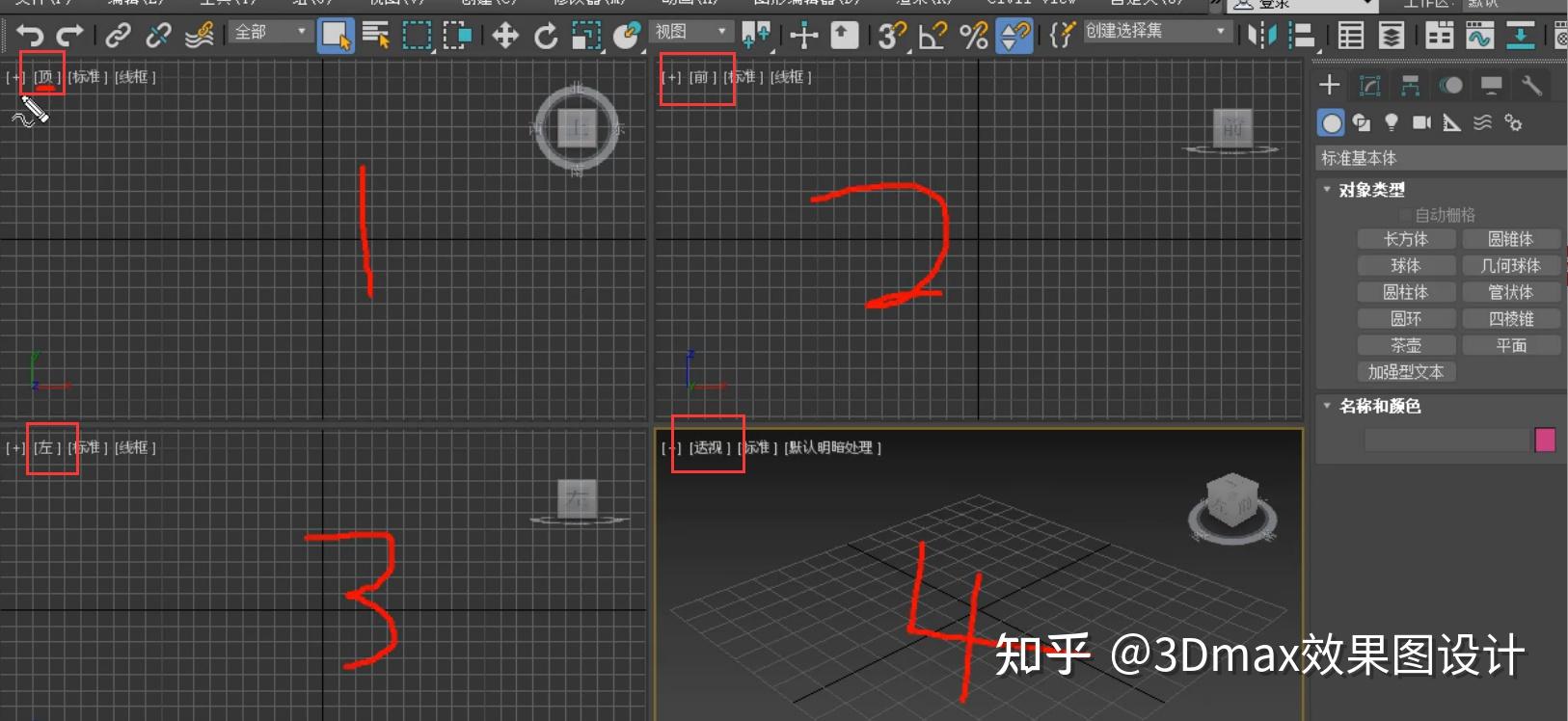 3 Dmax的视图区怎么应用? 3Dmax的视图区应用方法 - 知乎