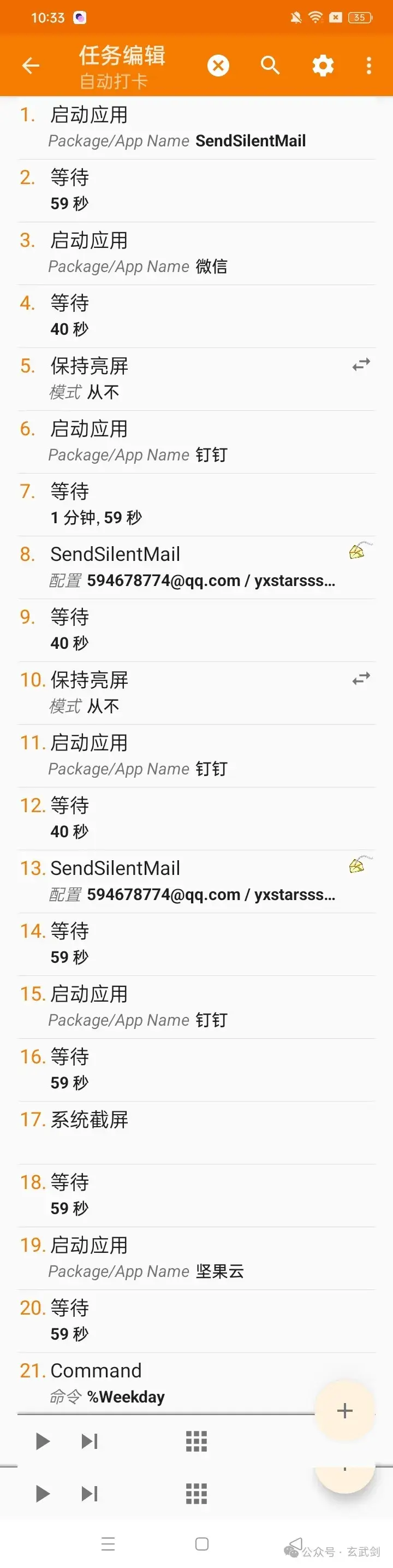 Tasker+SendSilentMail实现钉钉自动打卡 - 知乎