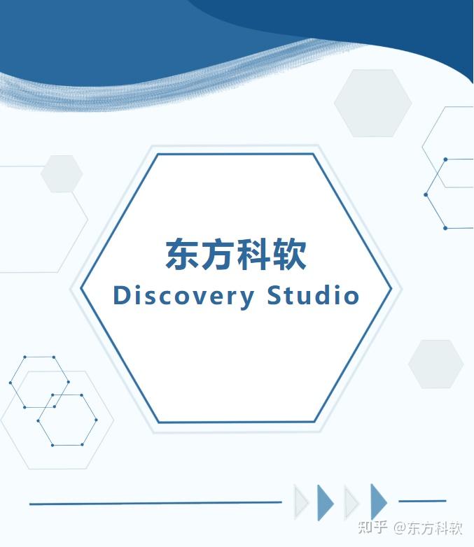 计算化学的双螺旋：CHARMM力场与Discovery Studio如何重构药物研发范式 - 知乎