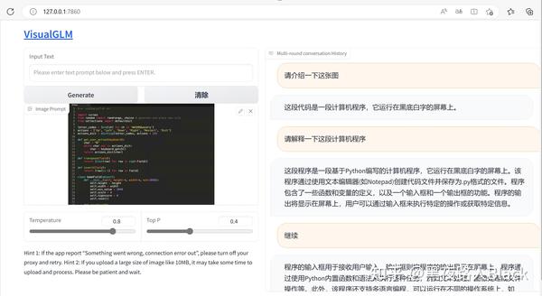 【原创】用 VisualGLM 进行AIGC多模识别和内容生成 - 知乎