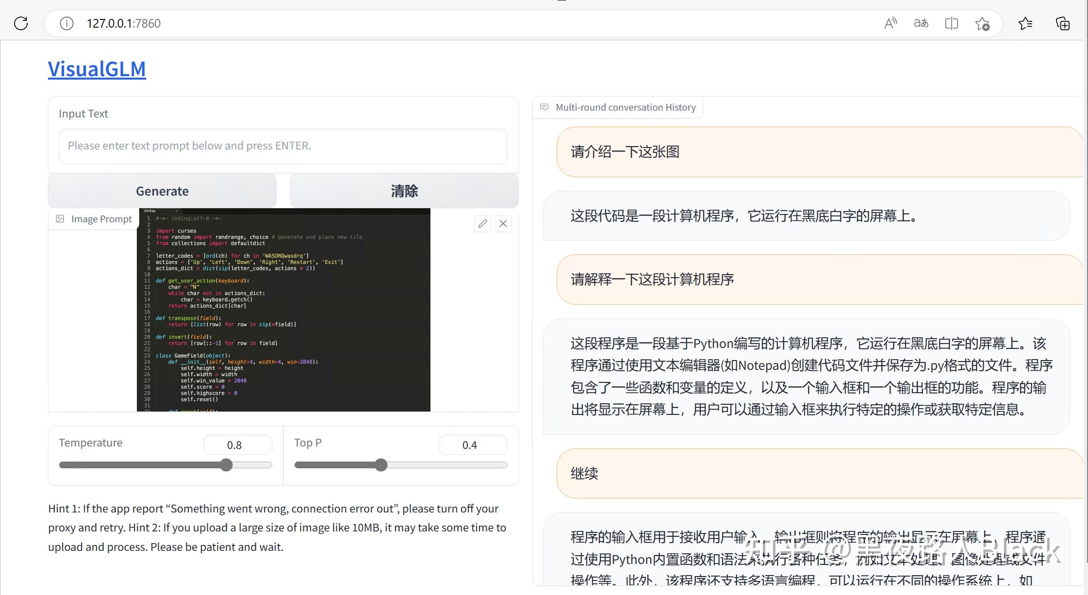 【原创】用 VisualGLM 进行AIGC多模识别和内容生成 - 知乎