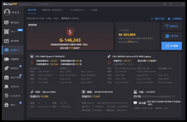 首发独占的ROG魔霸7 Plus超能版带着X3D来了 - 知乎
