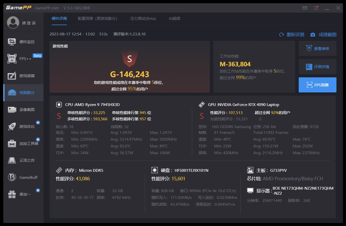 首发独占的ROG魔霸7 Plus超能版带着X3D来了 - 知乎