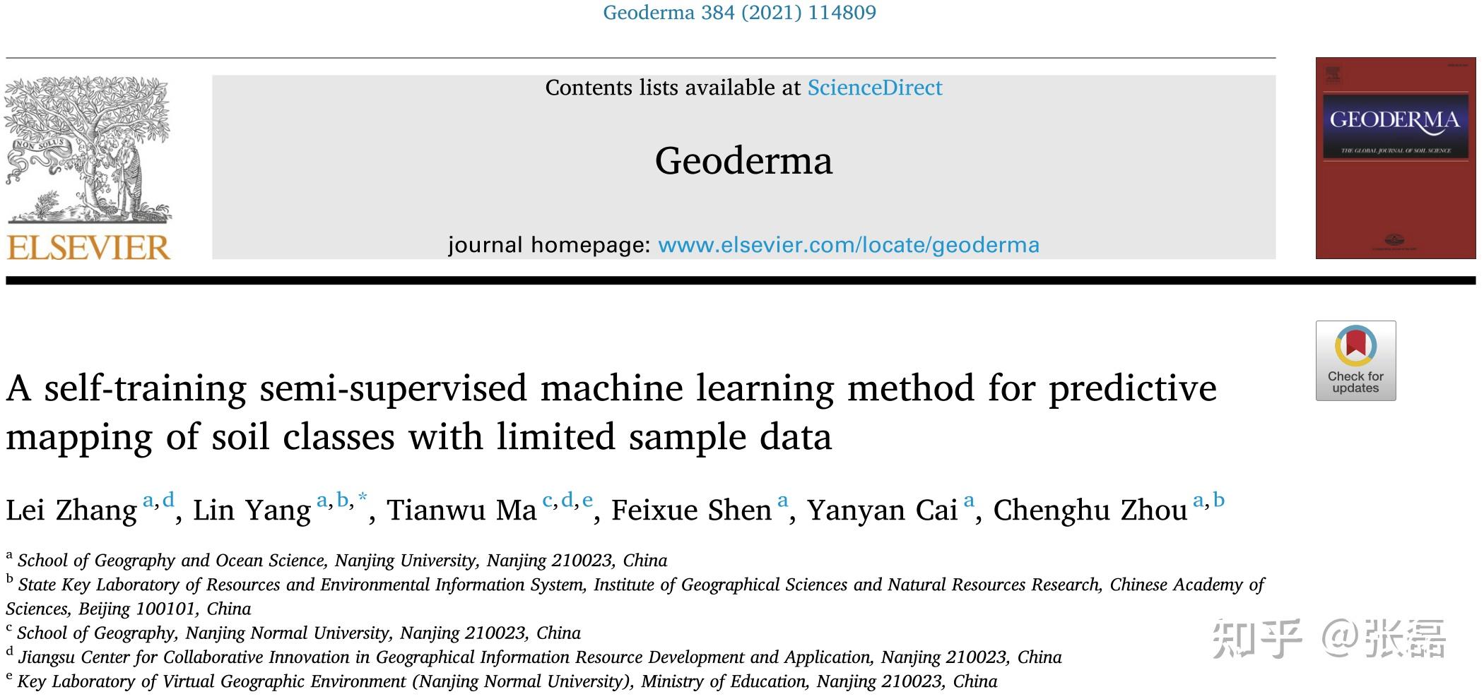 研究论文分享：【Geoderma 2021】基于半监督机器学习方法的地理空间推测制图 - 知乎