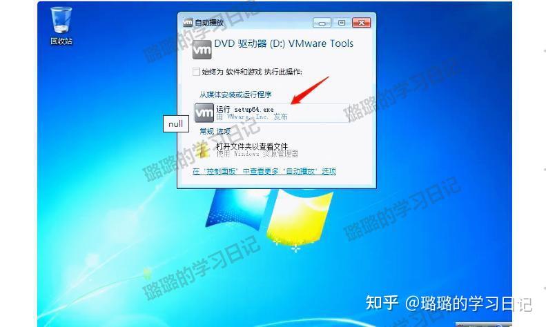 在 VMware 虚拟机中安装 Windows7 - 知乎