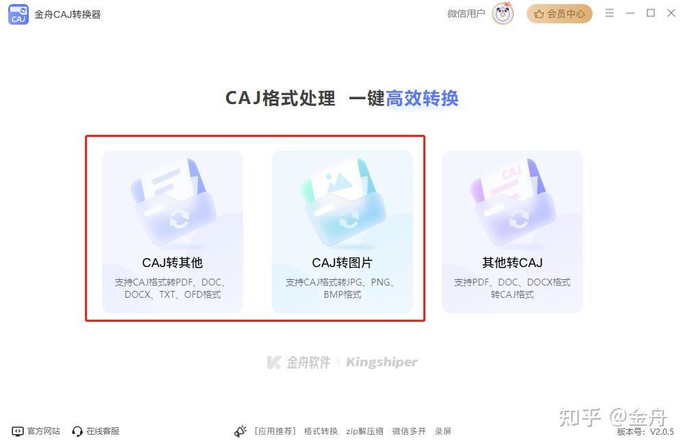 caj是什么格式？电脑打开caj文件的七种方法！ - 知乎