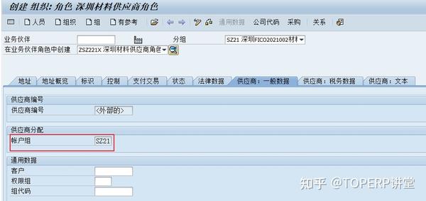 SAP FI-AP应付账款操作指南（维护供应商/发票预制/记账/清账/余额查询） - 知乎