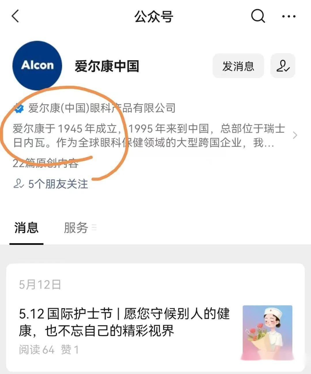 75岁眼科巨头爱尔康Alcon全线产品解析|械企风云 - 知乎