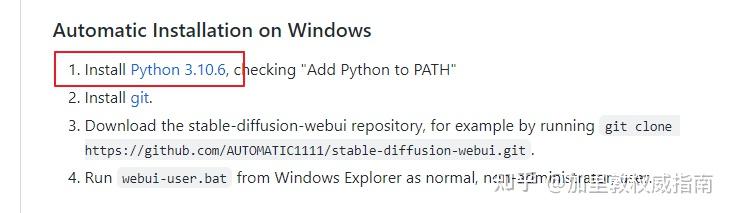 简明 Stable Diffusion 本地部署（win） - 知乎
