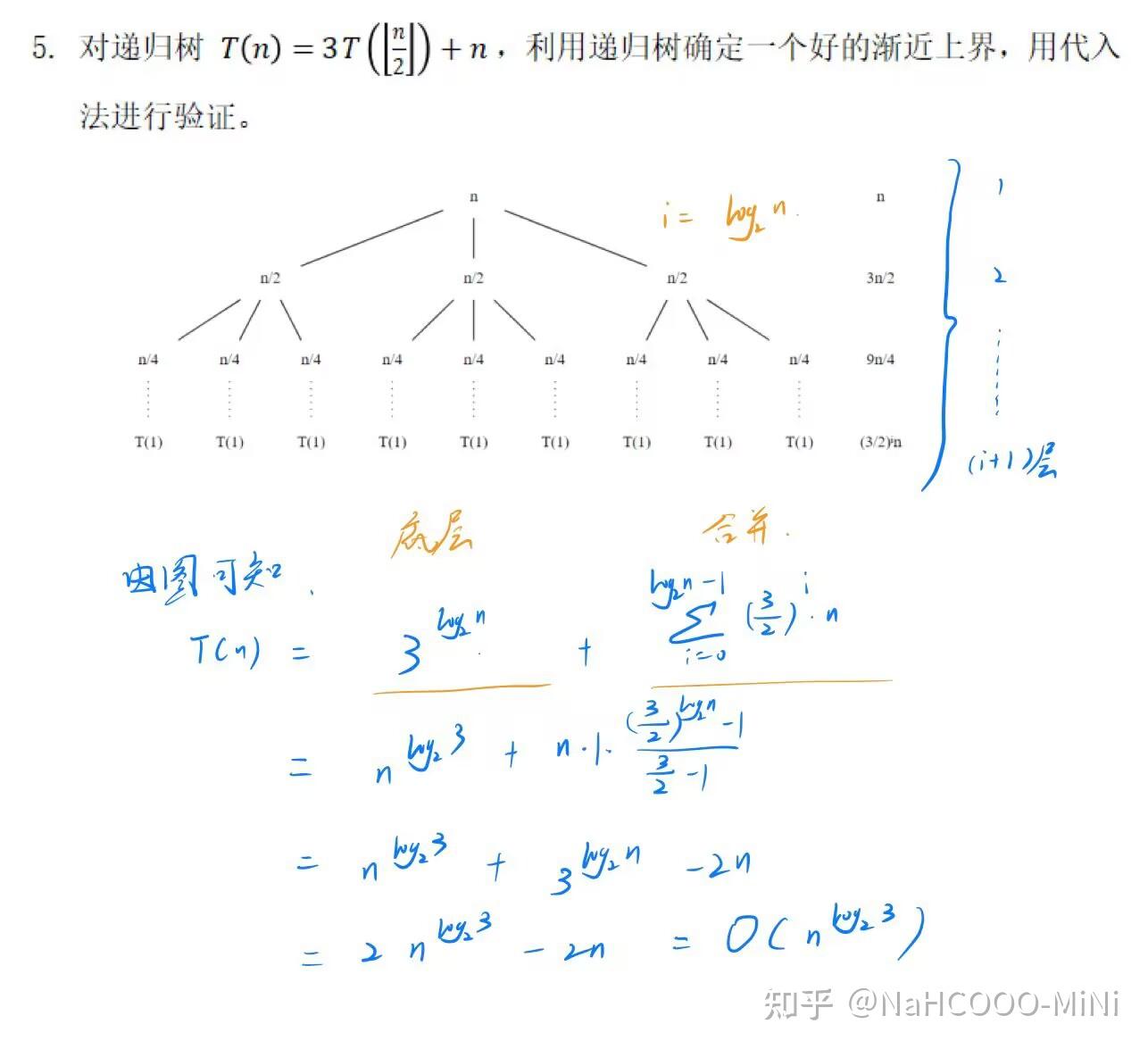 算法分析——解递归方程 知乎