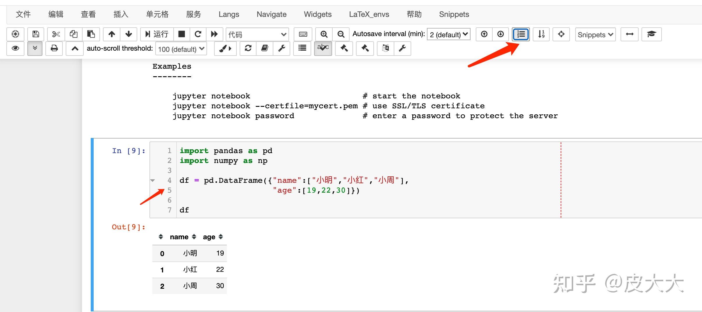 数据分析利器 Jupyter Notebook入门手册 知乎 