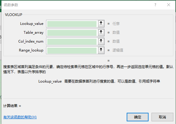 Vlookup函数 - 知乎