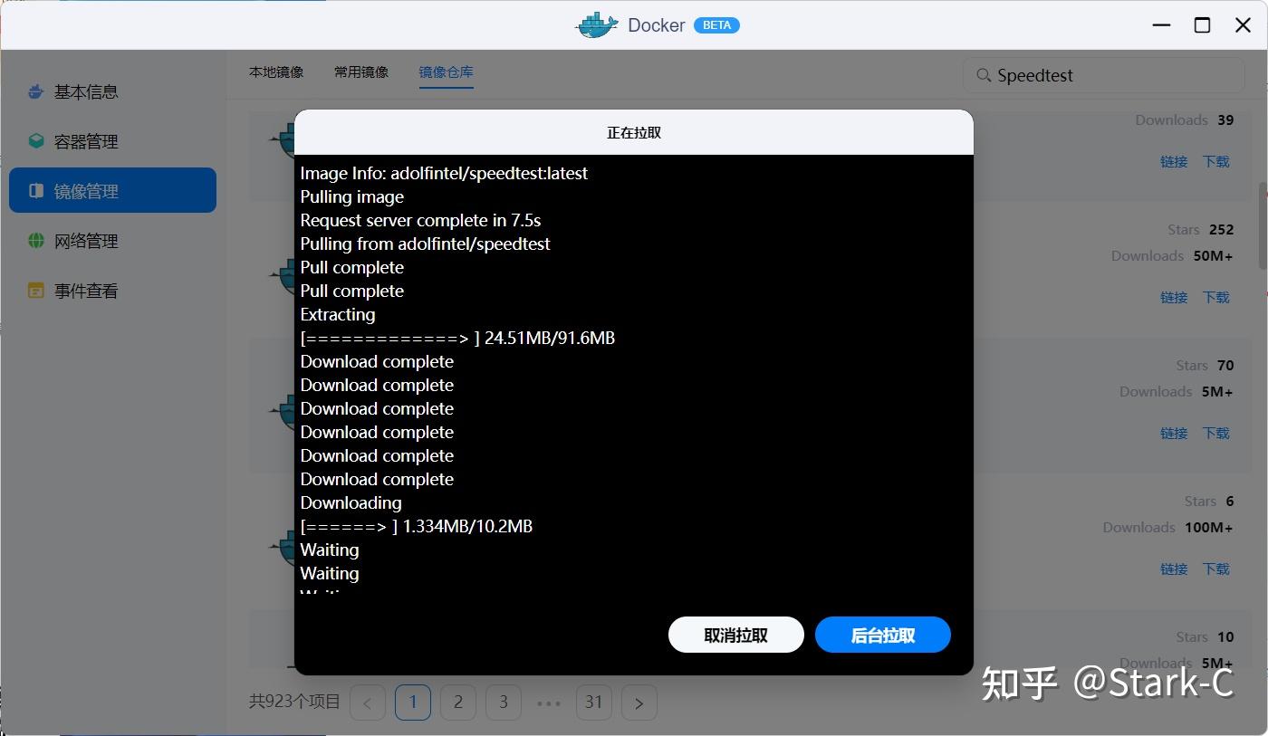 在NAS上使用Docker搭建Speedtest测速服务器教程【超级简单】 - 知乎