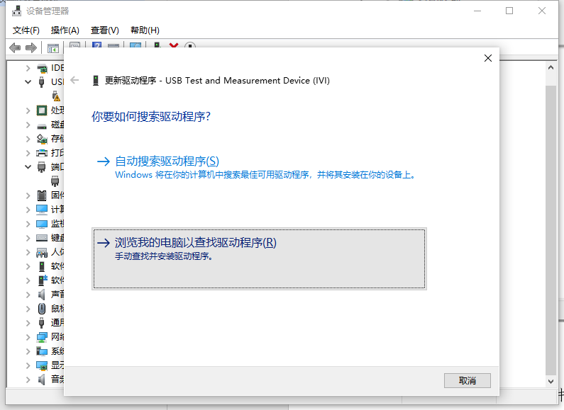 USBTMC驱动程序误删除恢复步骤 - 知乎